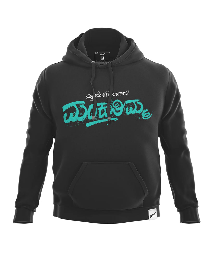 Mankuthimma Hoodie | Iruve