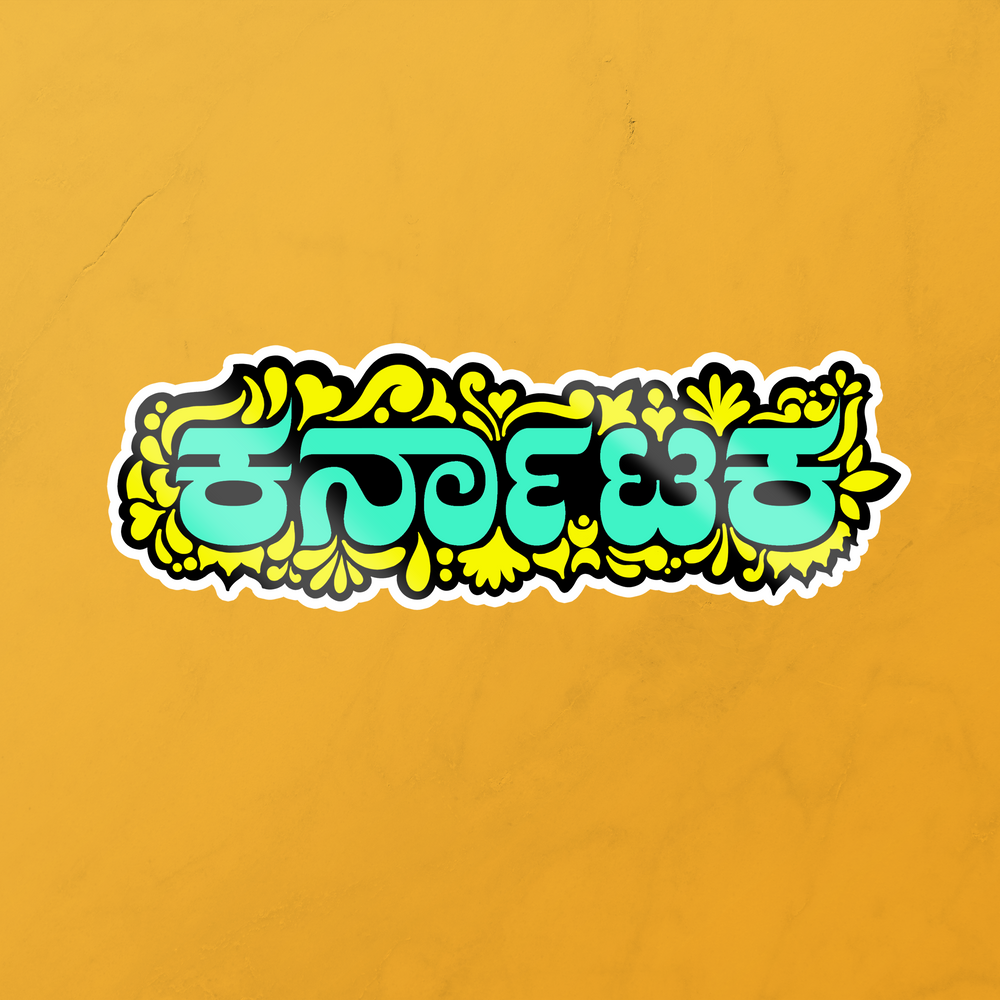 Karnataka - Sticker. | Iruve