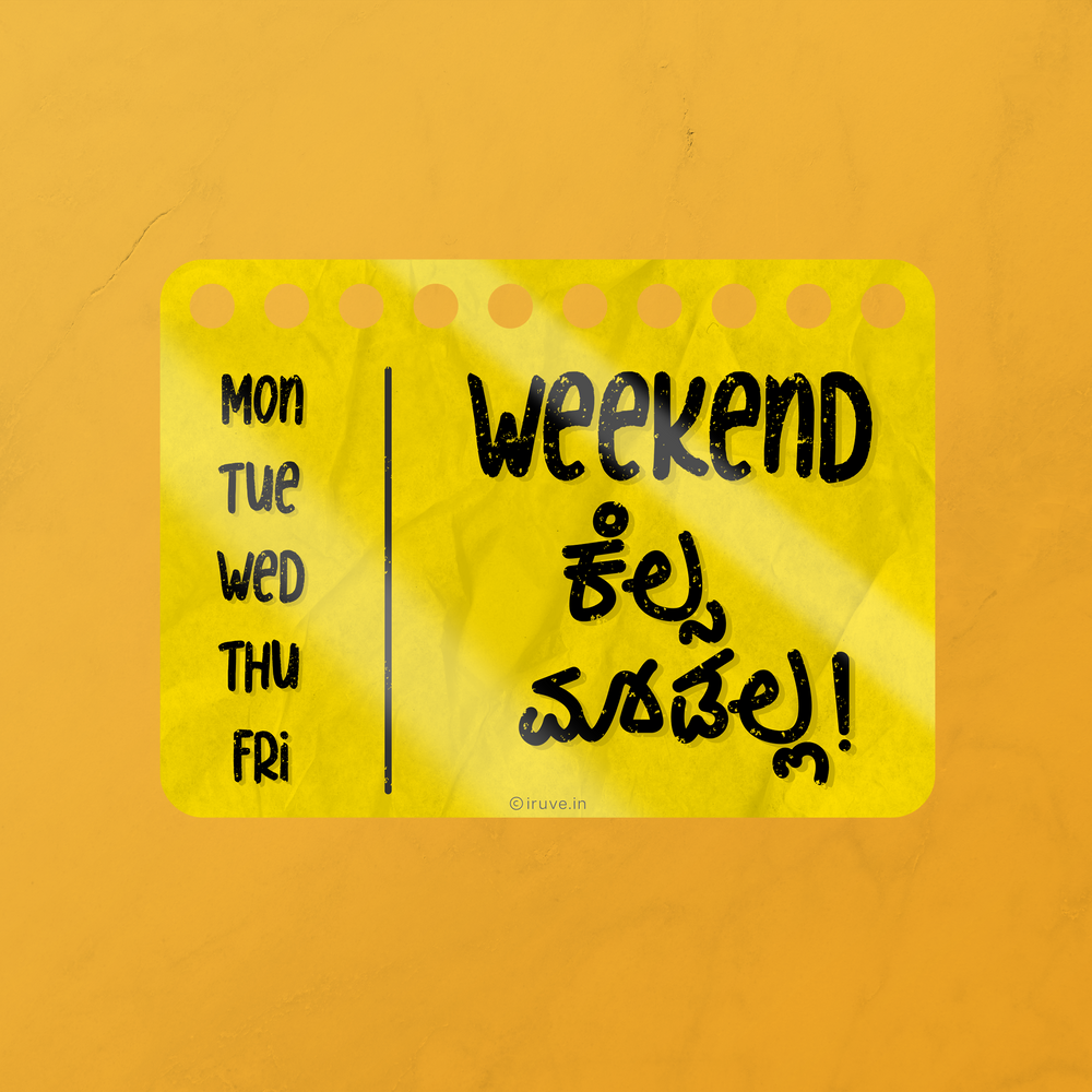 WEEKEND KELSA MADALA!!!- Sticker. | Iruve
