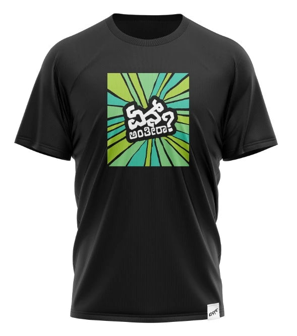 En Anthira..? - T-Shirt | Iruve