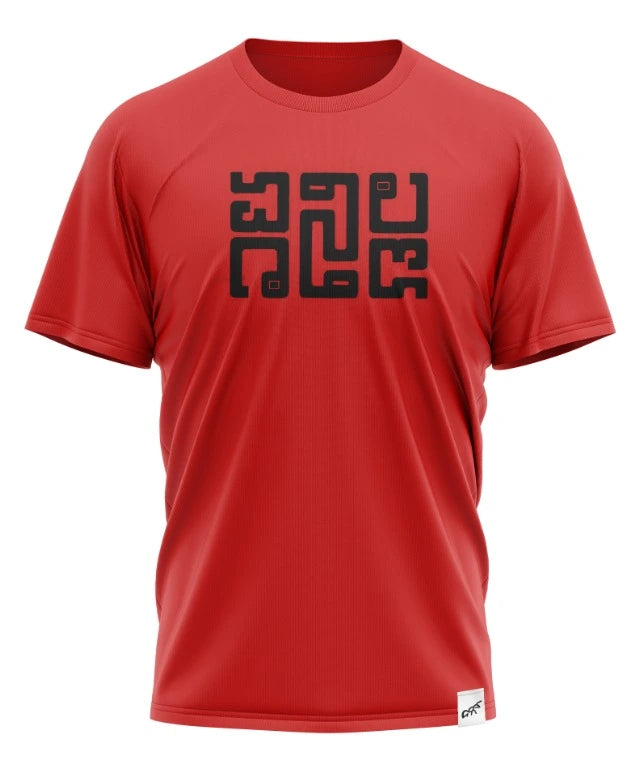 Enilla Enilla - T-Shirt | Iruve